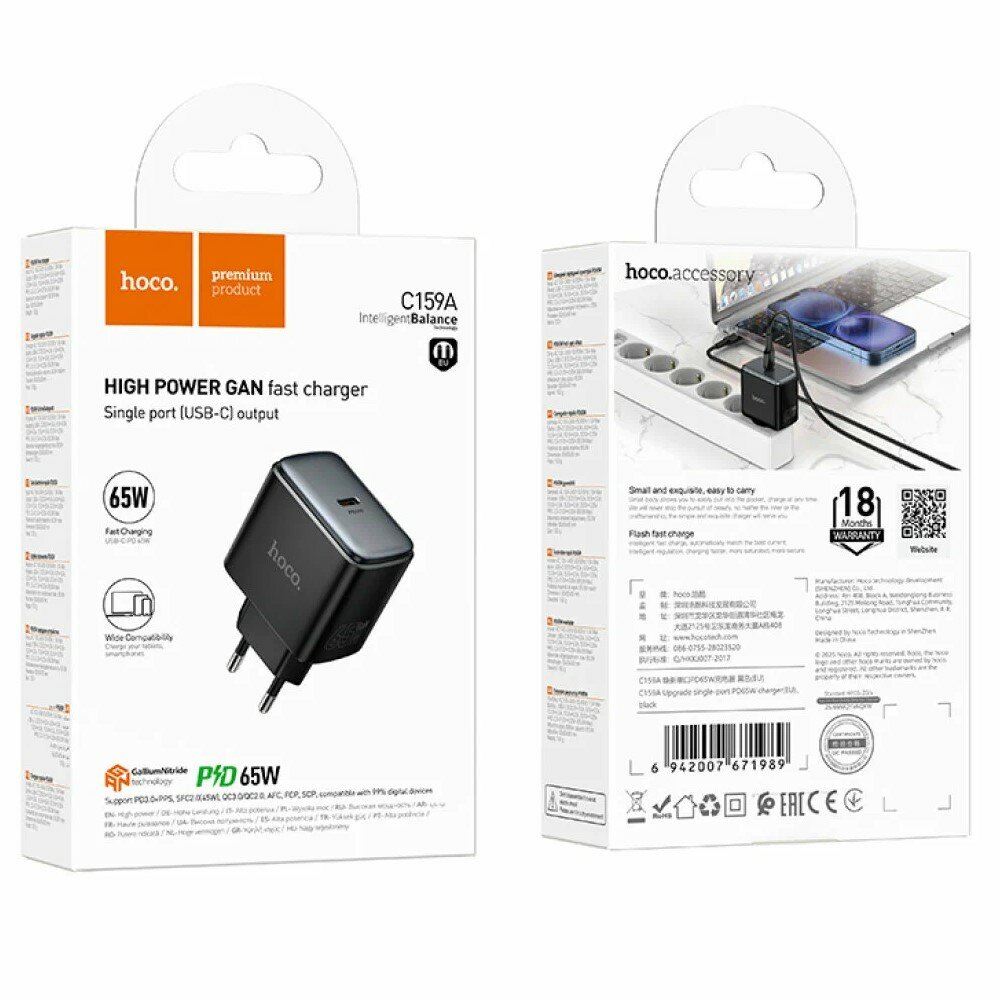 Сетевое зарядное устройство HOCO C159A Upgrade, 1 x Type-C PD 65W GaN (Черный)