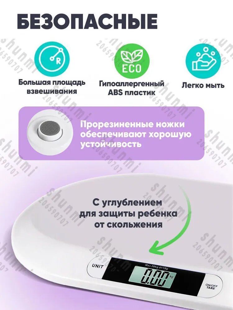 Детские весы — фото 1