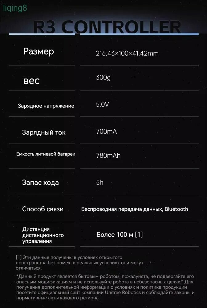 Интерактивная игрушка — фото 1