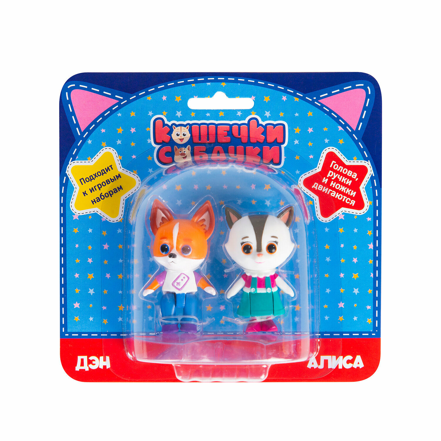 Набор фигурок Кошечки Собачки Дэн и Алиса 5,5 см