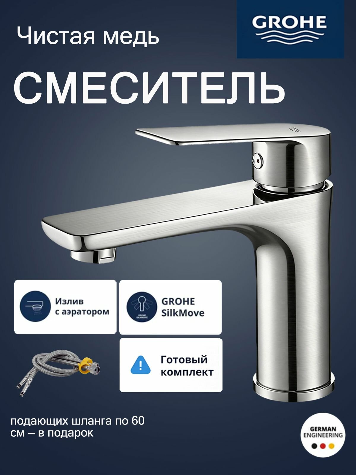 Смеситель для раковины GROHE в ванную для раковины Гарантия 10 года