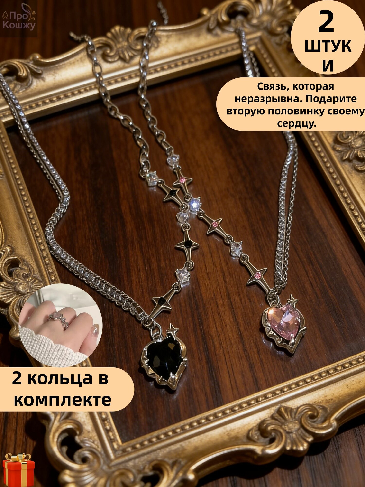 Цепочка Двойное ожерелье