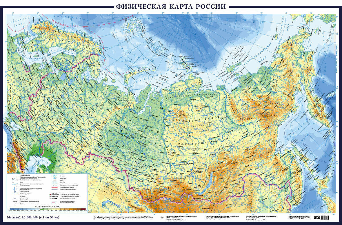 Физическая карта России А0+ (в новых границах; очень большая)