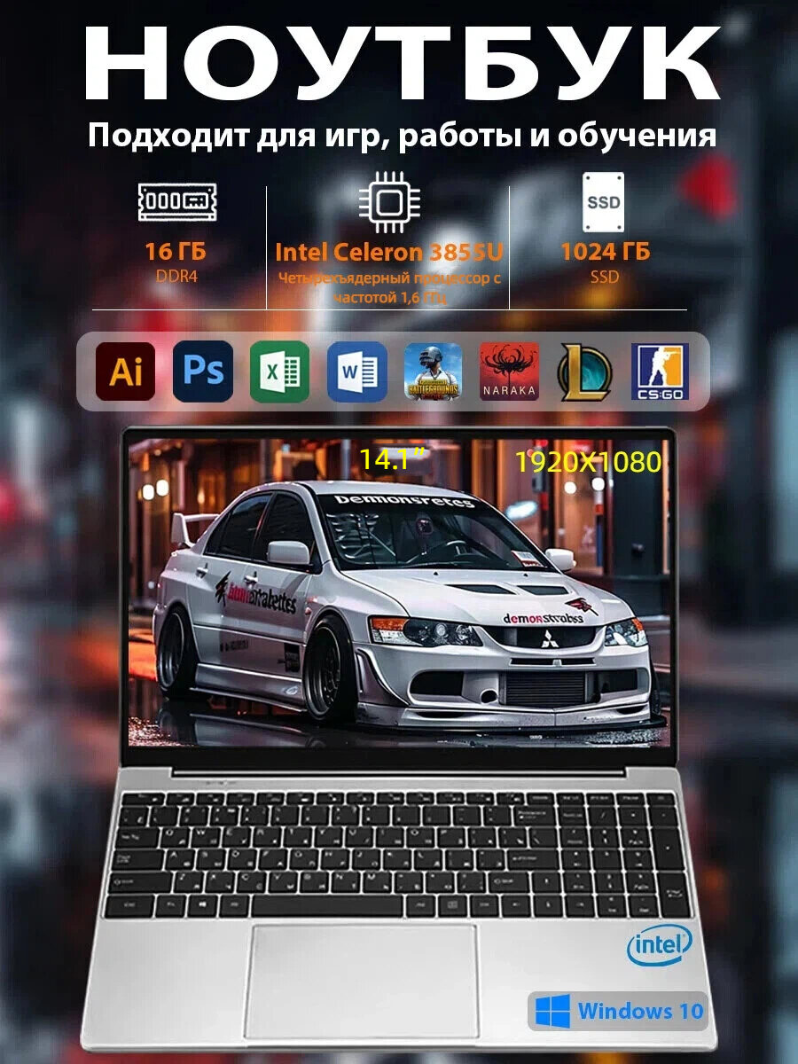 Ноутбук, 16ГБ ОЗУ, SSD 1ТБ, экран 14.1", процессор Intel Celeron