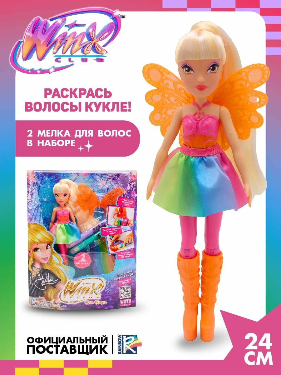Кукла для девочки "Винкс" Стелла WINX Club с крыльями шарнирная с длинными волосами набор, 24 см