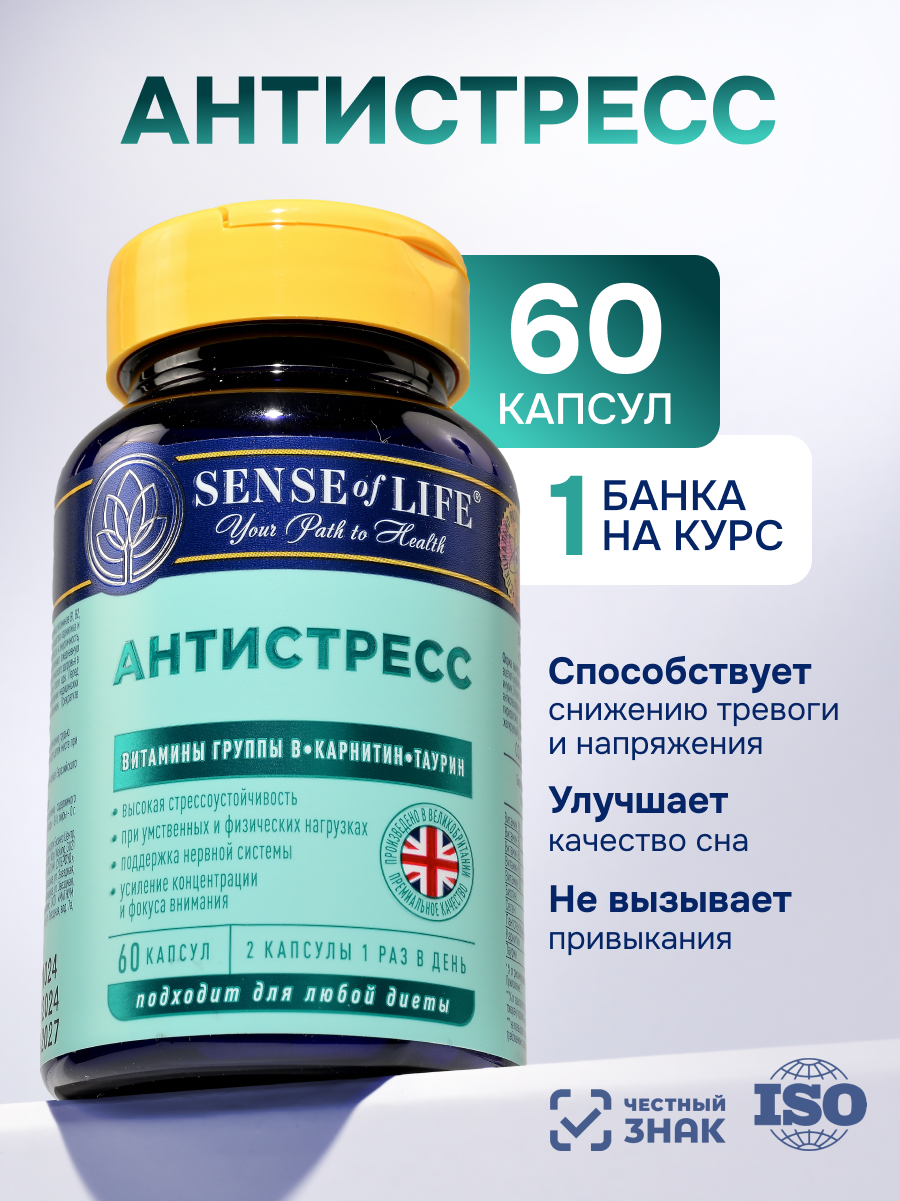 Антистресс SENSE OF LIFE Витамины группы B; карнитин; таурин; БАД к пище, 60 капсул