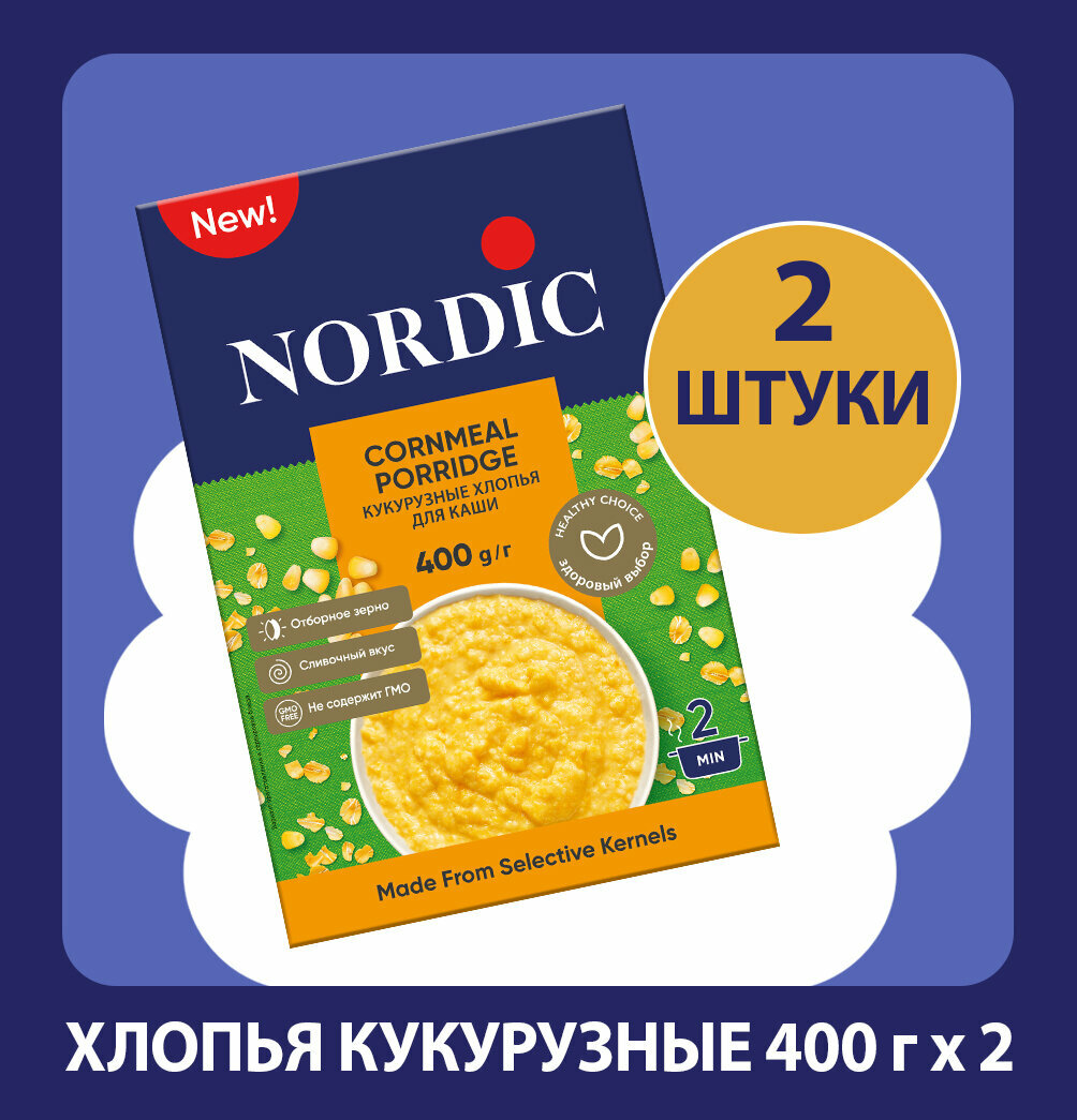 Nordic Хлопья кукурузные, 800г (2шт. * 400г)