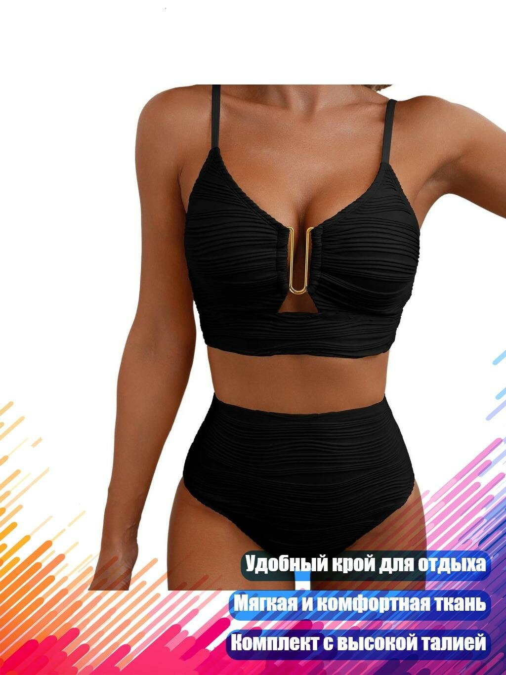 Женский купальник-бикини с вырезами, Черный - M
