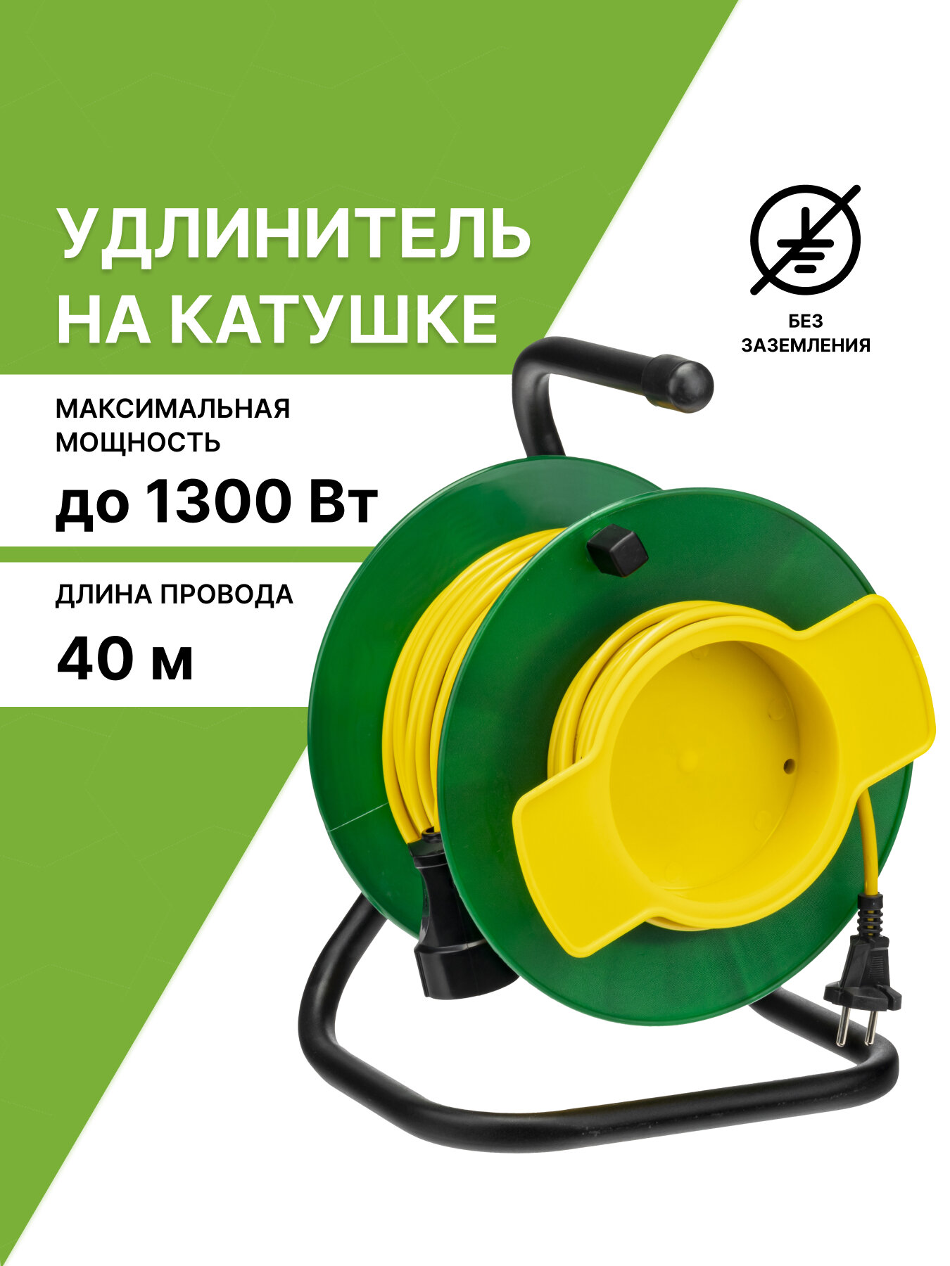 Удлинитель на катушке силовой уличный Пан Электрик ip 54 40м 28654 7 б/з