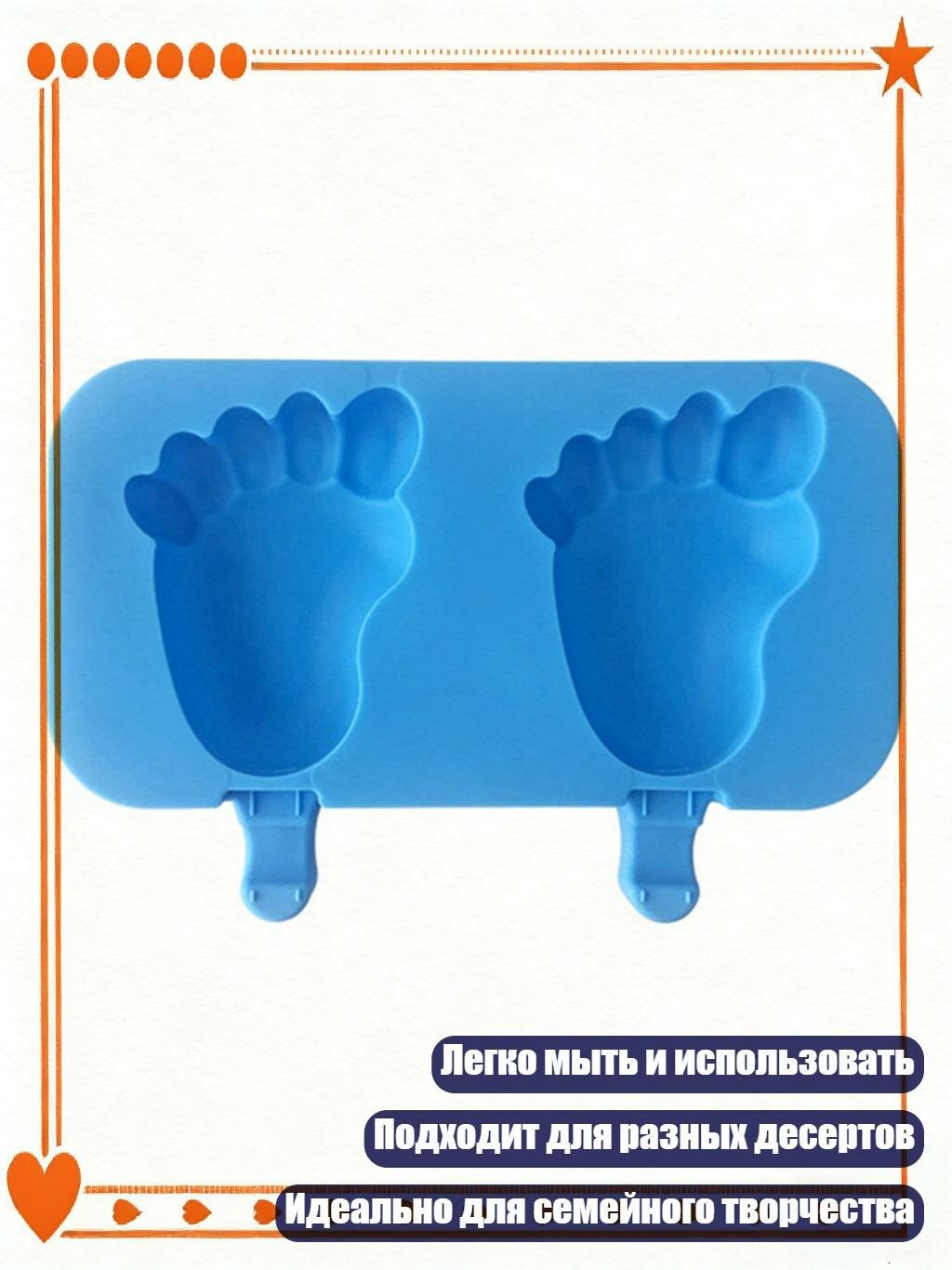 Силиконовые формы для мороженого в виде лапок кошки, Синий - Ноги