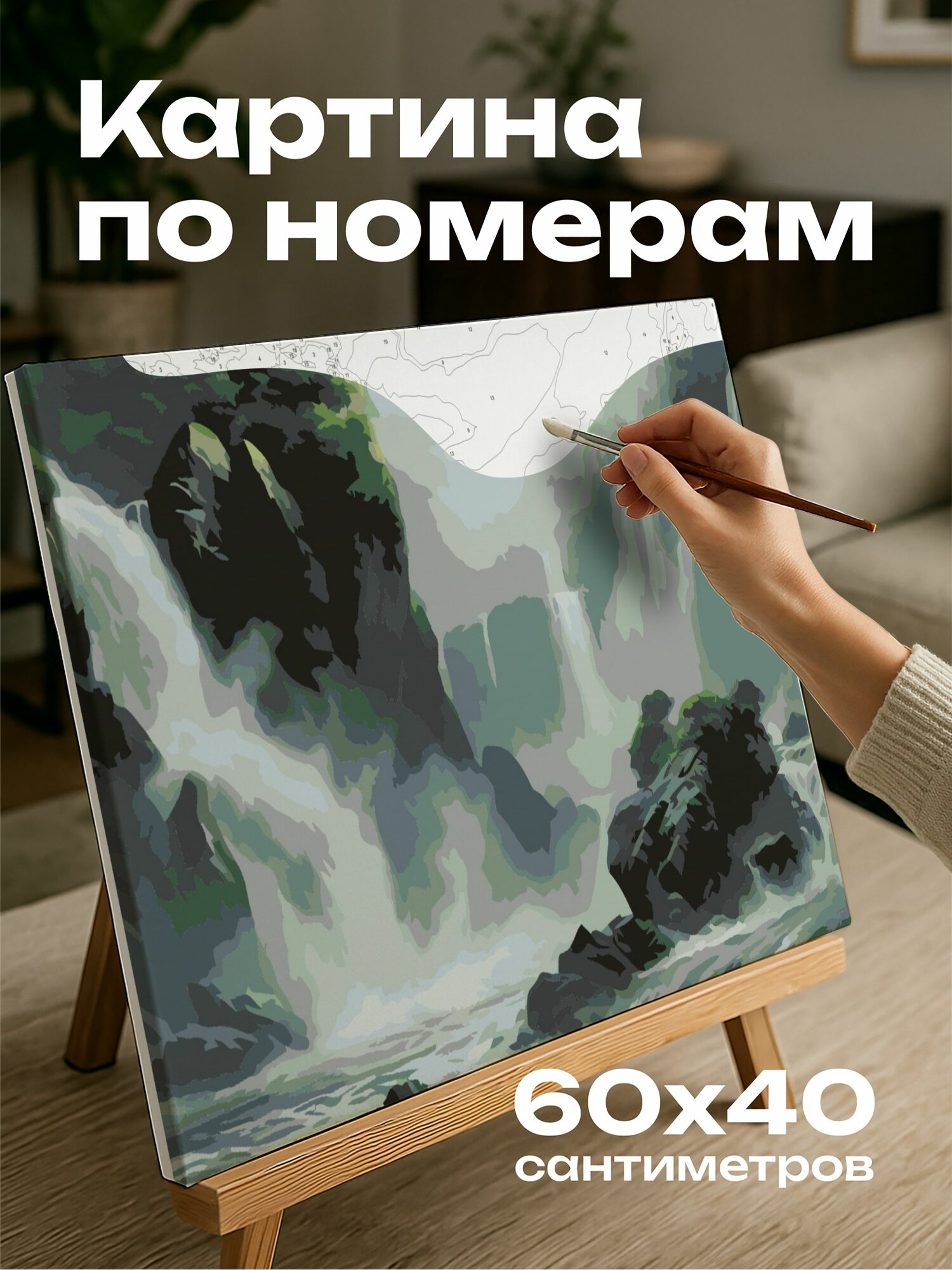 Картина по номерам 60x40 см, каскадный водопад, мощь природы, стремительная вода, завораживающий туман, брызги