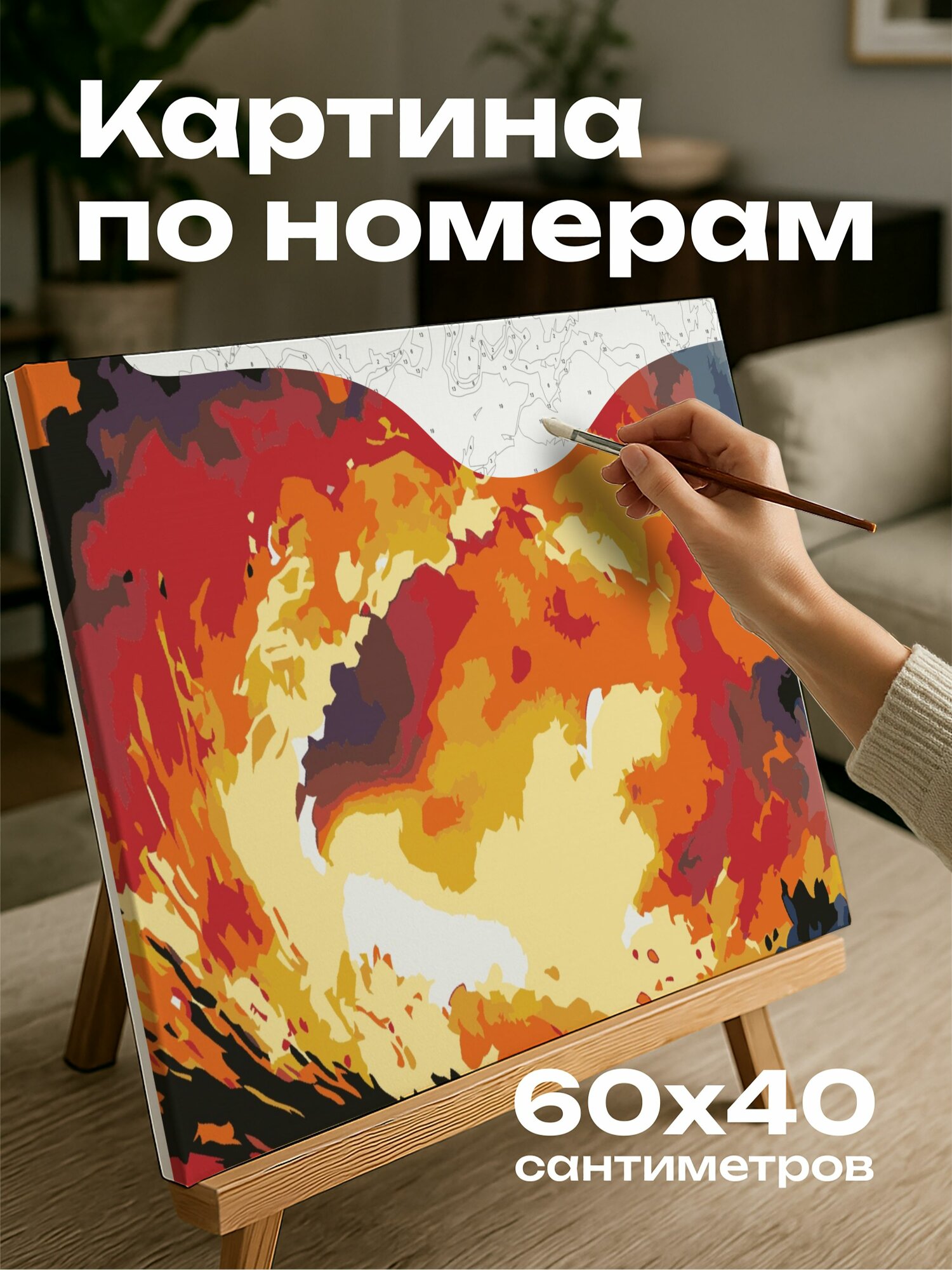 Картина по номерам 60x40 см, вулкан, извержение, акварельная иллюстрация, вихревые мазки, жар, энергия лавы, мощь