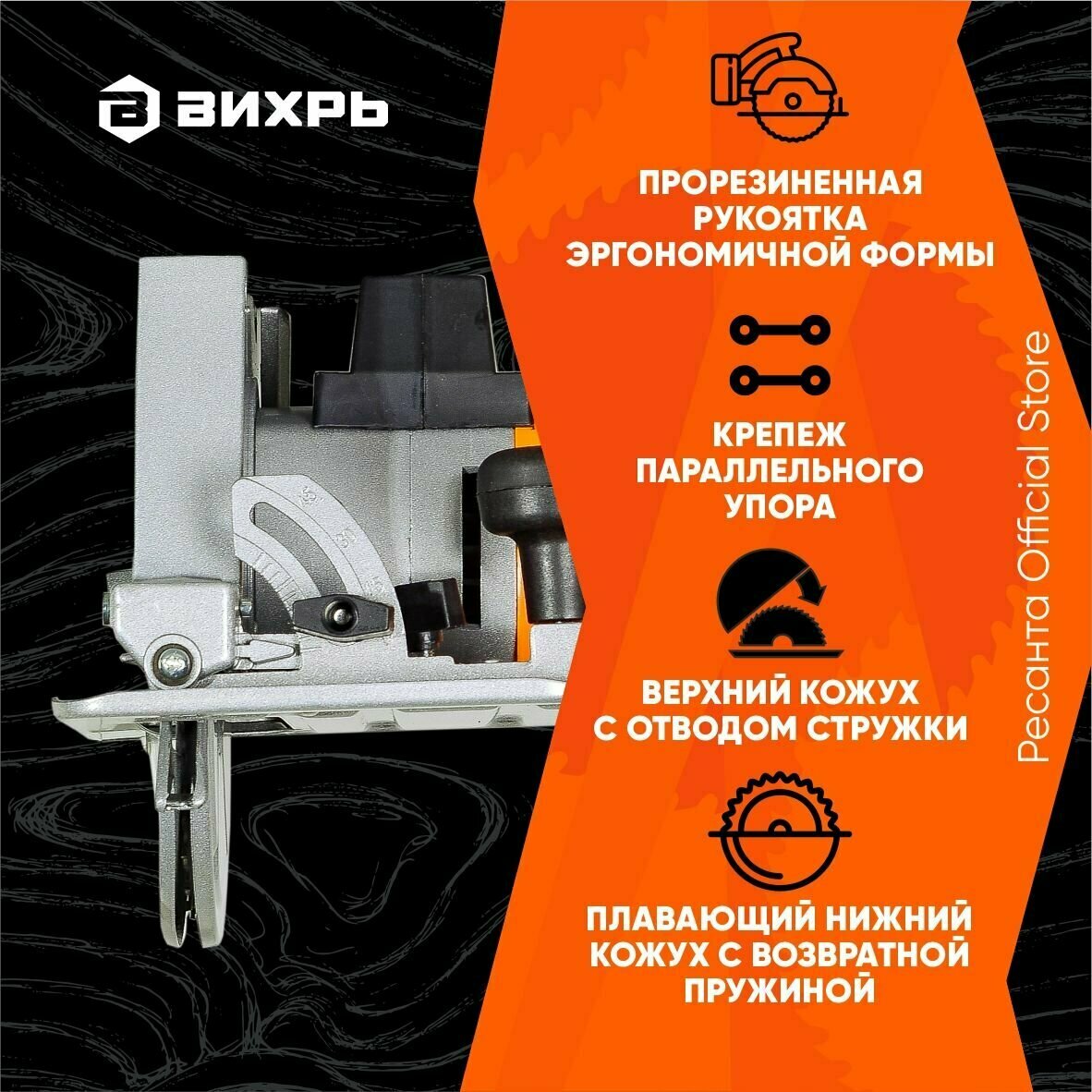 Пила дисковая — фото 1