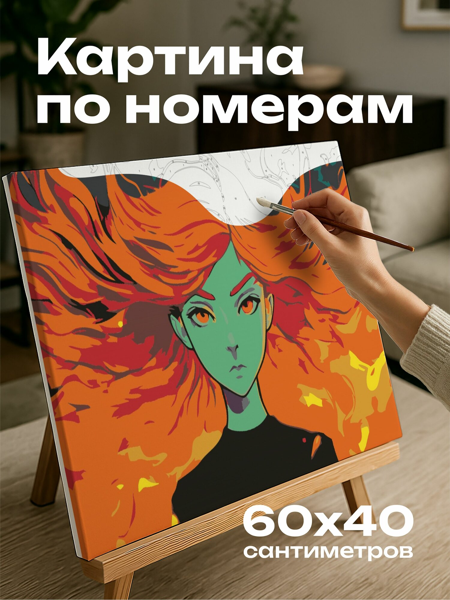 Картина по номерам 60x40 см, Девушка, рыжие волосы, сила, решительность, огненная энергия, страсть
