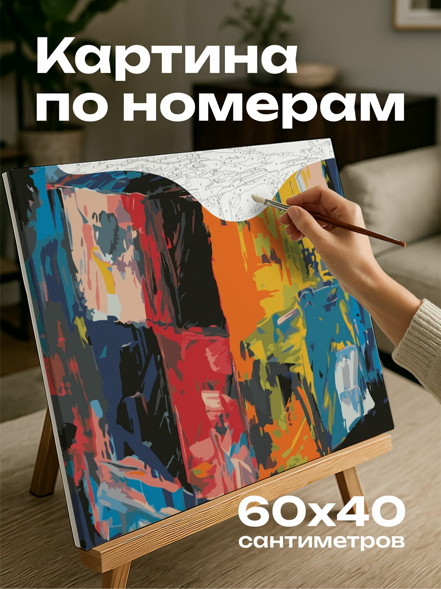 Картина по номерам 60x40 см, акриловая картина, призма, куб, эмоции, яркие цвета, контрастные цвета, черный фон