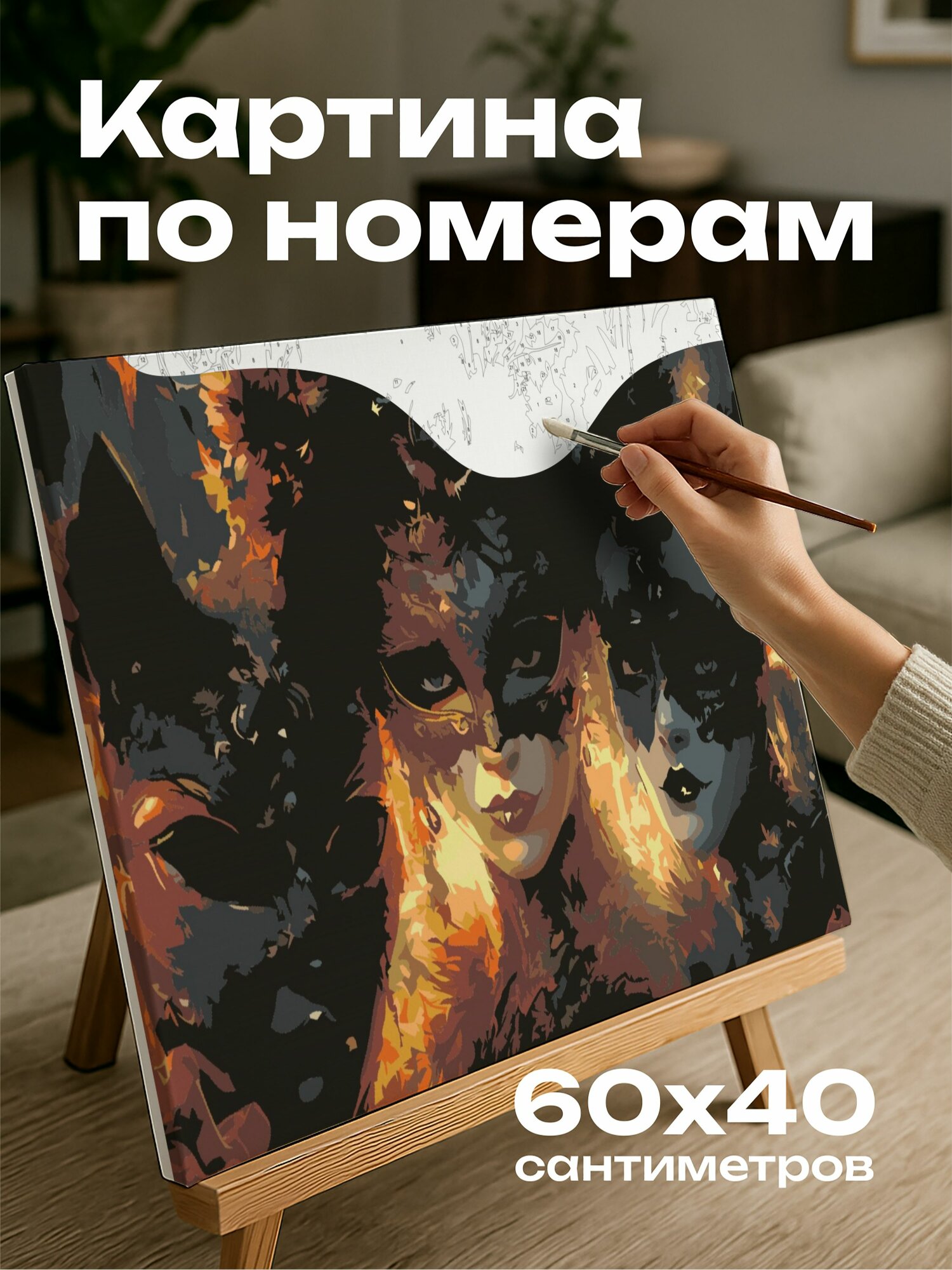 Картина по номерам 60x40 см, Бал-маскарад, потусторонний, маски, цвета, детали, венецианская архитектура