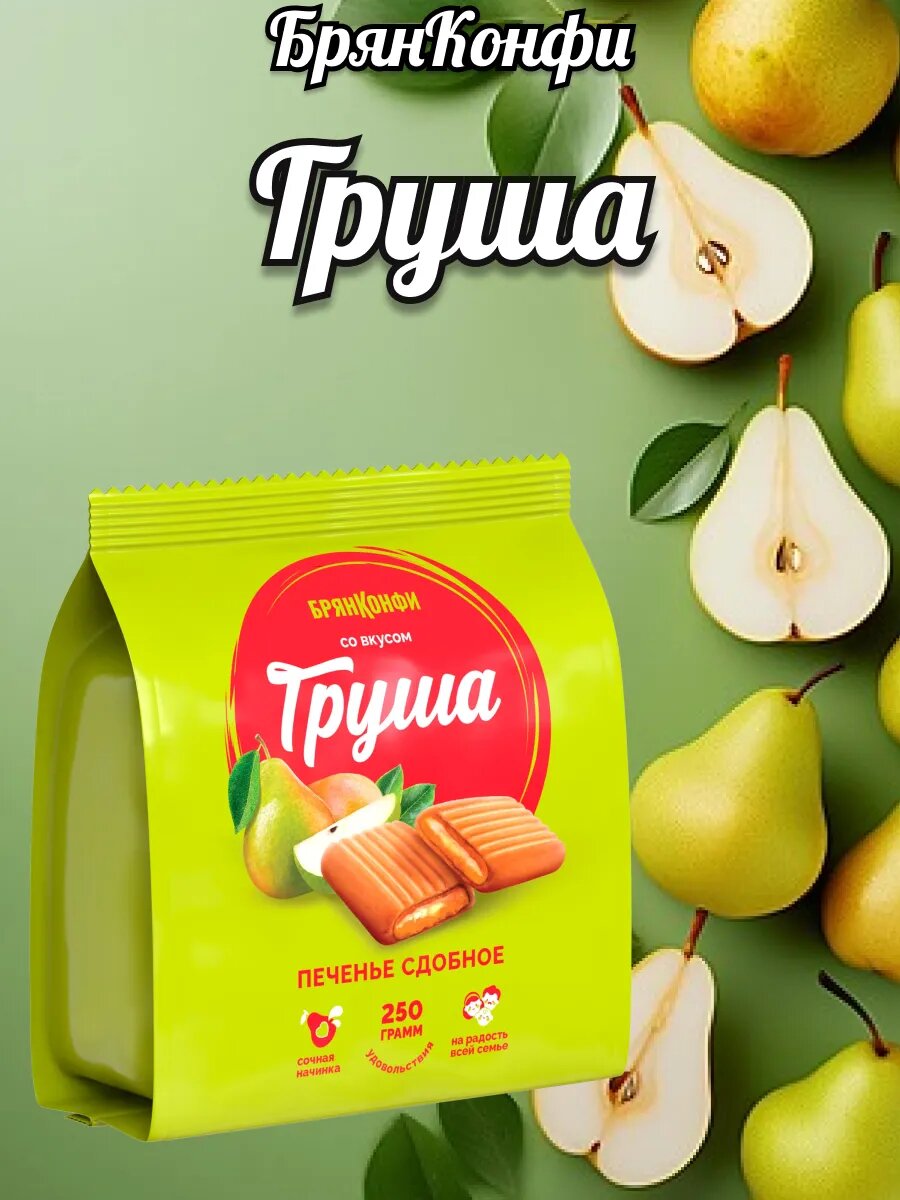 Печенье сдобное "Груша"