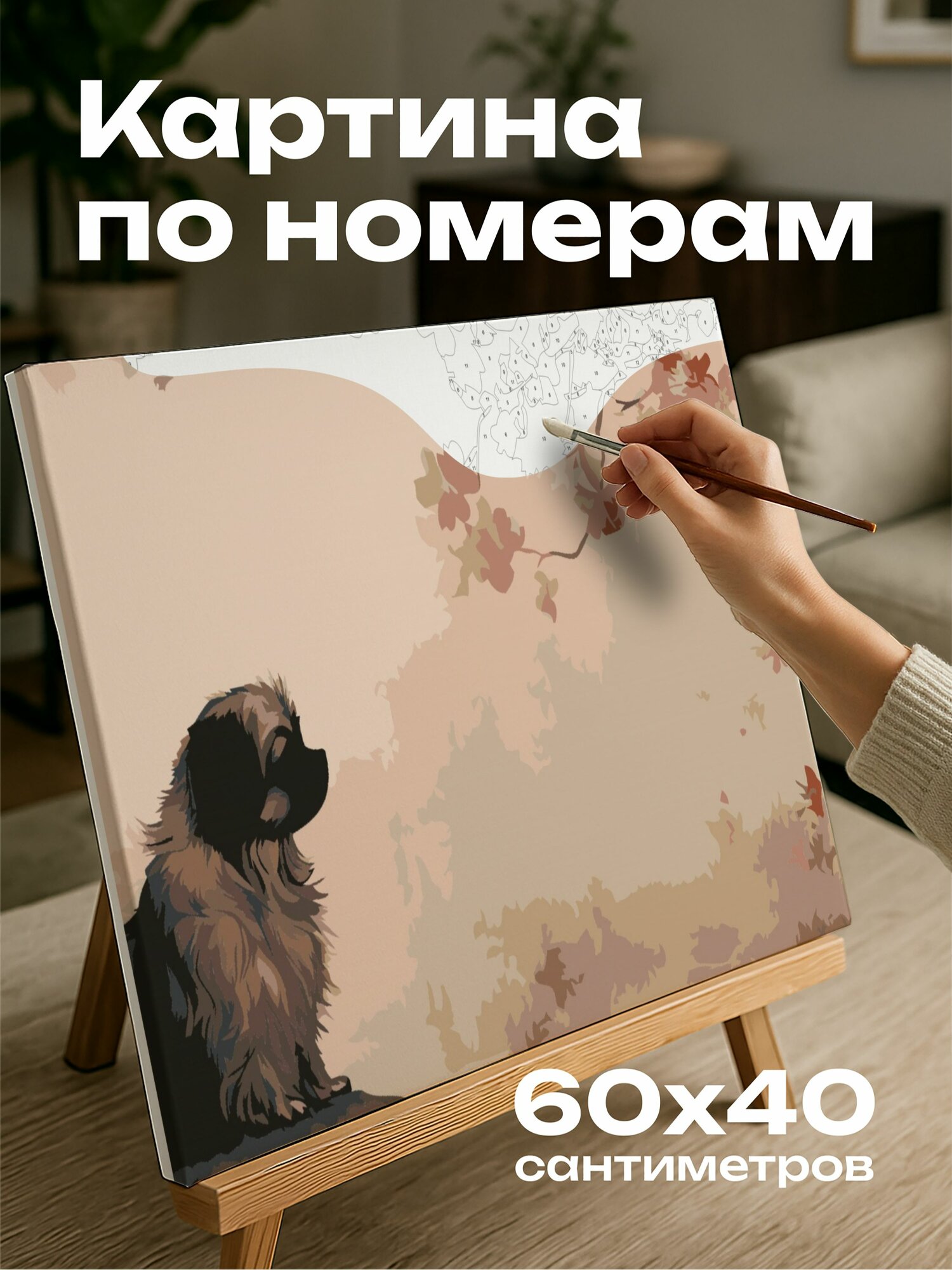 Картина по номерам 60x40 см, Пекинес, китайский рисунок тушью, сад, сакура, ручьи, покой, гармония, иллюстрация.