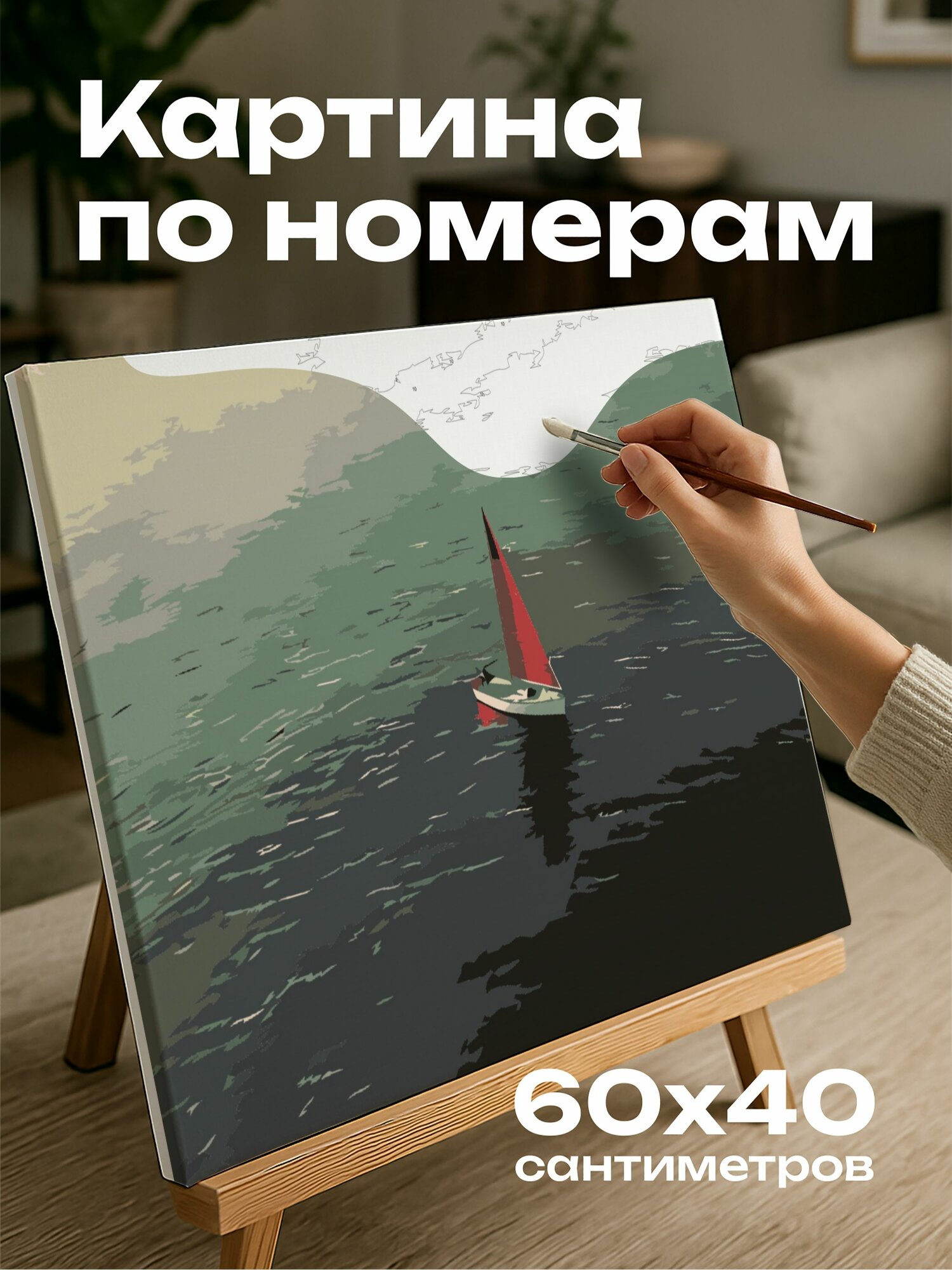 Картина по номерам 60x40 см, аэрофотоснимок, моряк, океан, парусная лодка, кильватерный след, спасательный жилет, свет