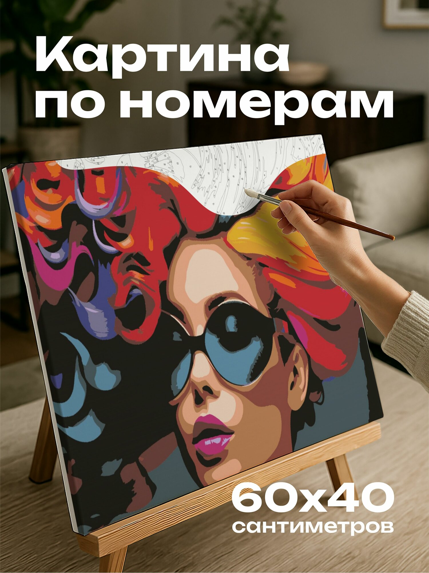 Картина по номерам 60x40 см, цифровая иллюстрация, модница, последняя модная прическа, яркая краска для волос