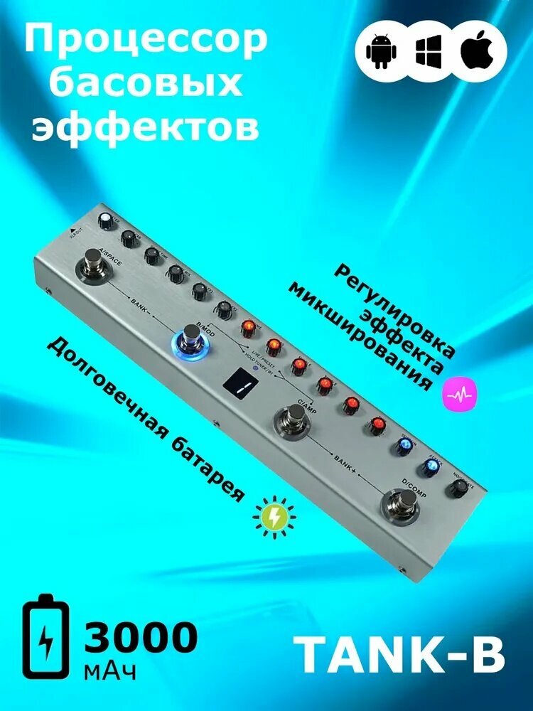 Yuimer Tank-B Бас педаль с несколькими эффектами 36 пресетов 3-полосный эквалайзер 8 слот IR Cab 3 эффекта модуляции/задержки/реверберации