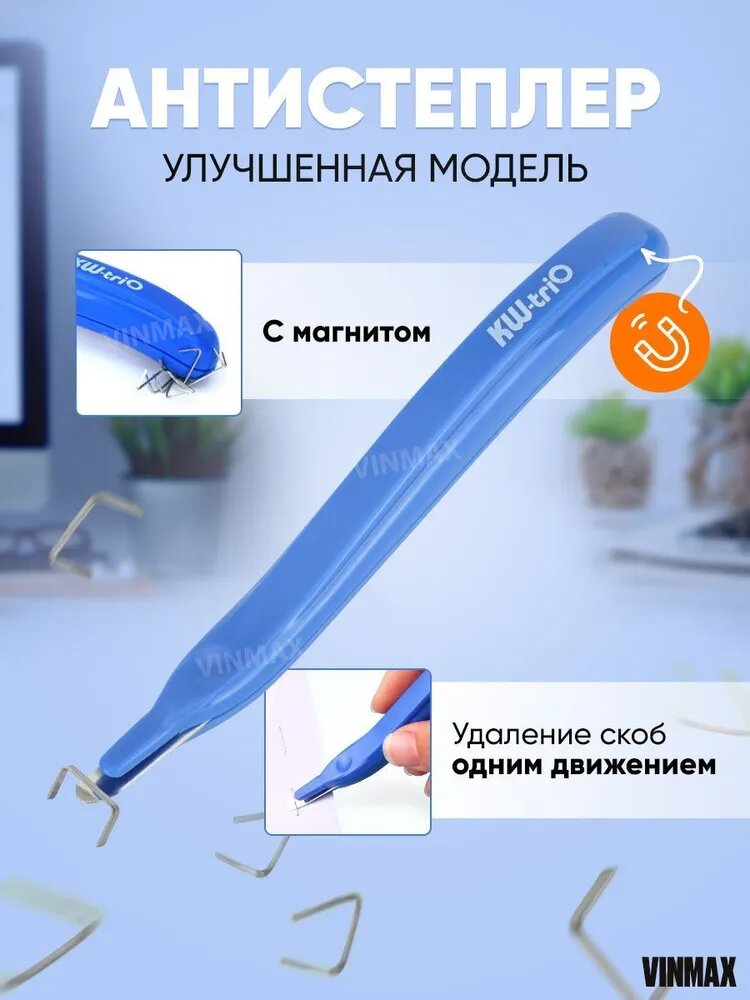 Антистеплер, скобы № 10, 24/6