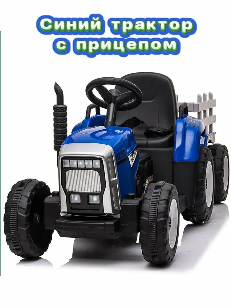 Электромобиль-трактор с прицепом, на аккумуляторе с пультом