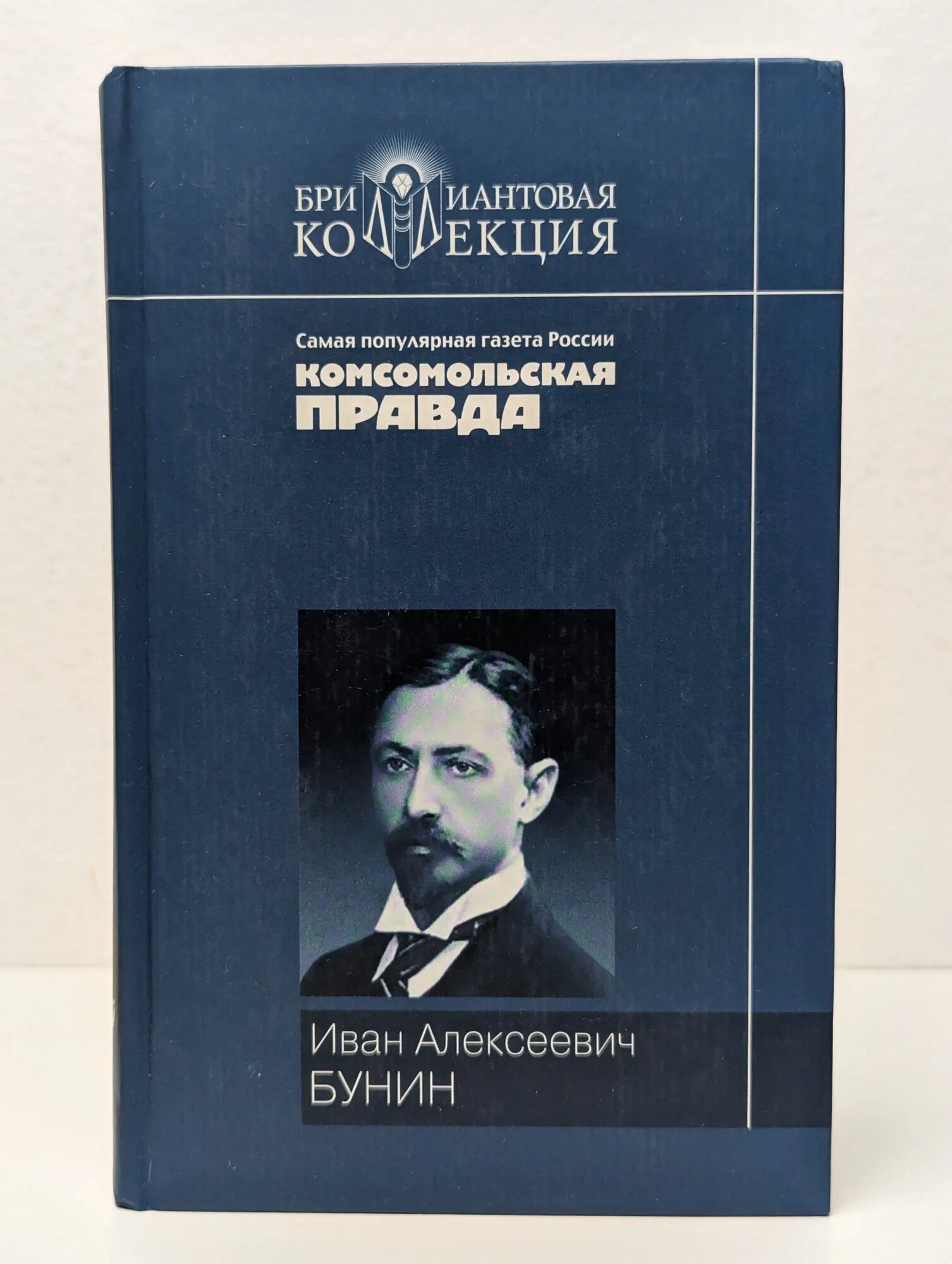 Жизнь Арсеньева. Темные аллеи Бунин Иван Алексеевич 2005