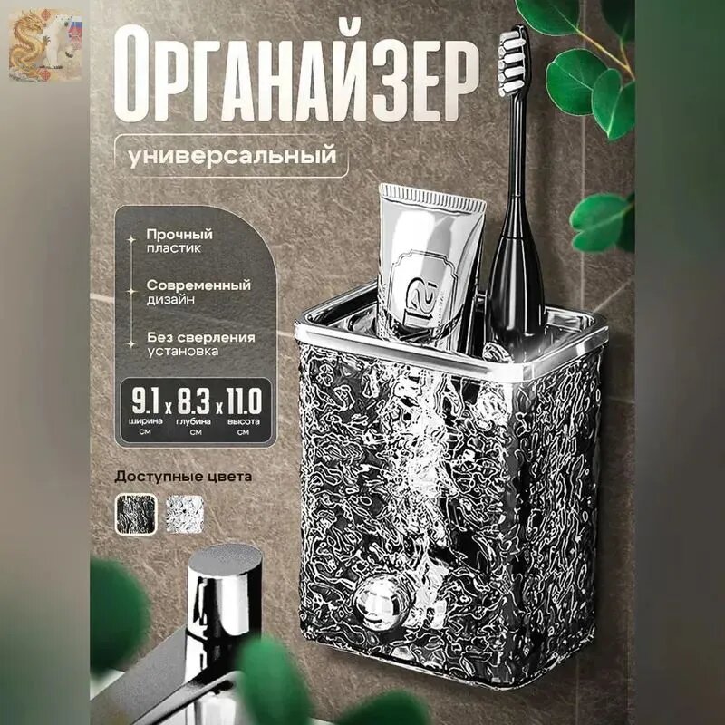 Стакан для зубных щеток