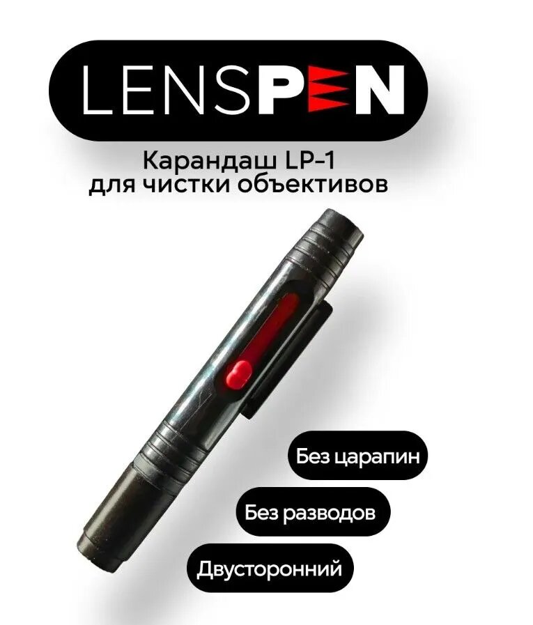 Чистящий карандаш для оптики, Кисть для очистки прицела