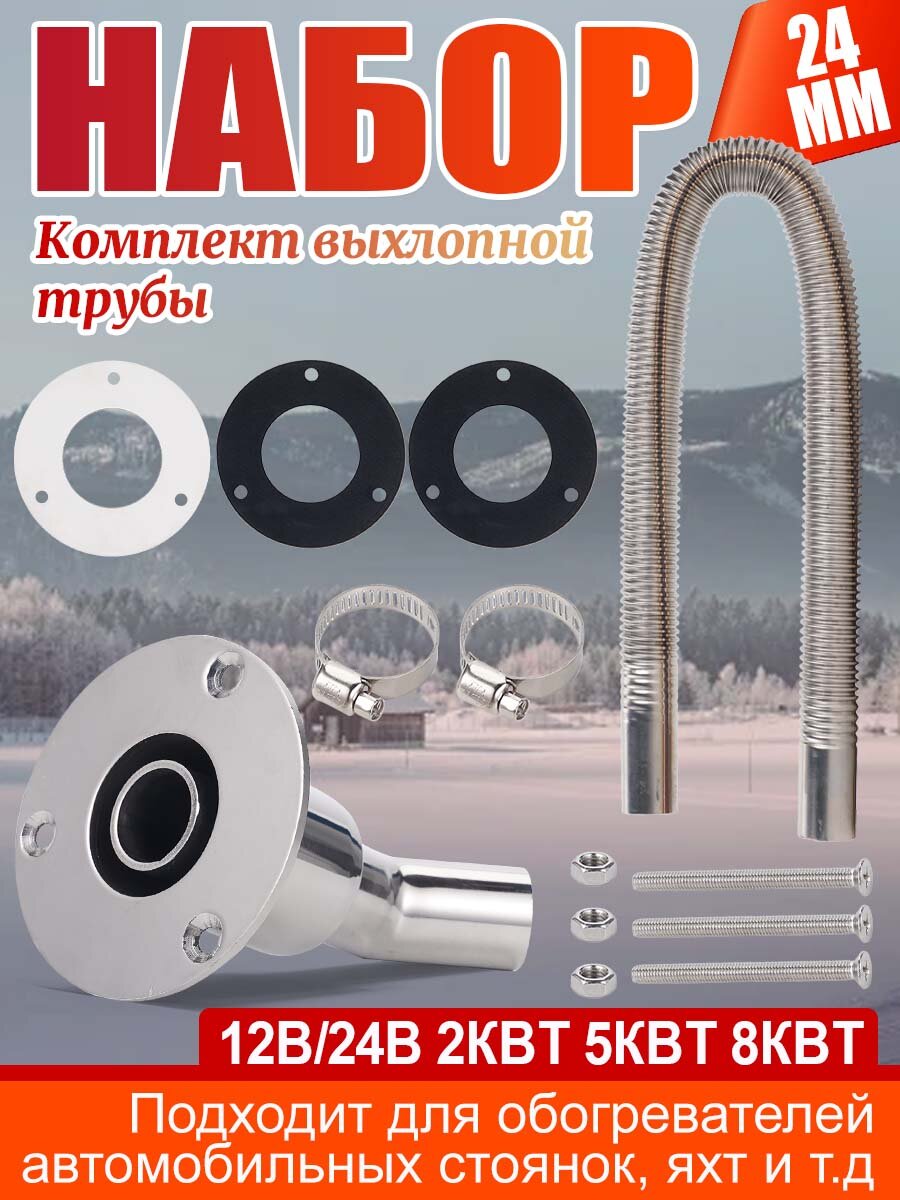 Колено из нержавеющей стали 316 проходит прямо через корпус выхлопного патрубка трубы вытяжного нагревателя