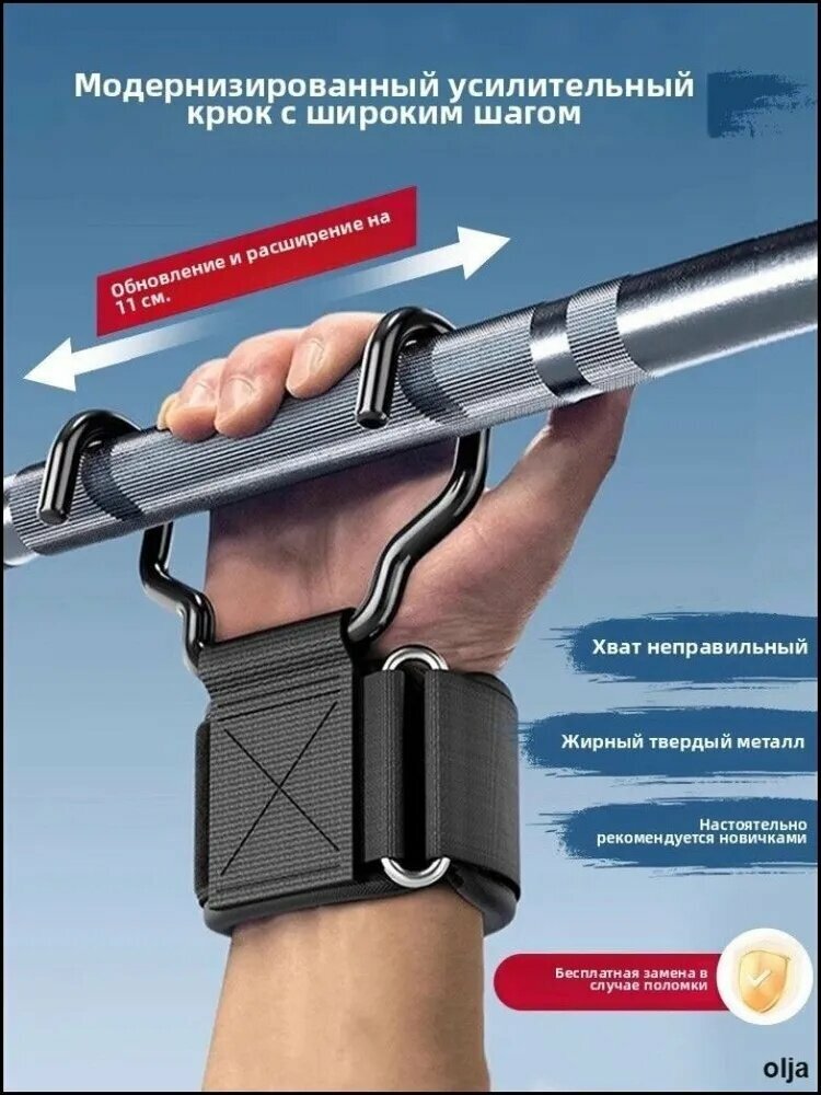 Крюки для турника