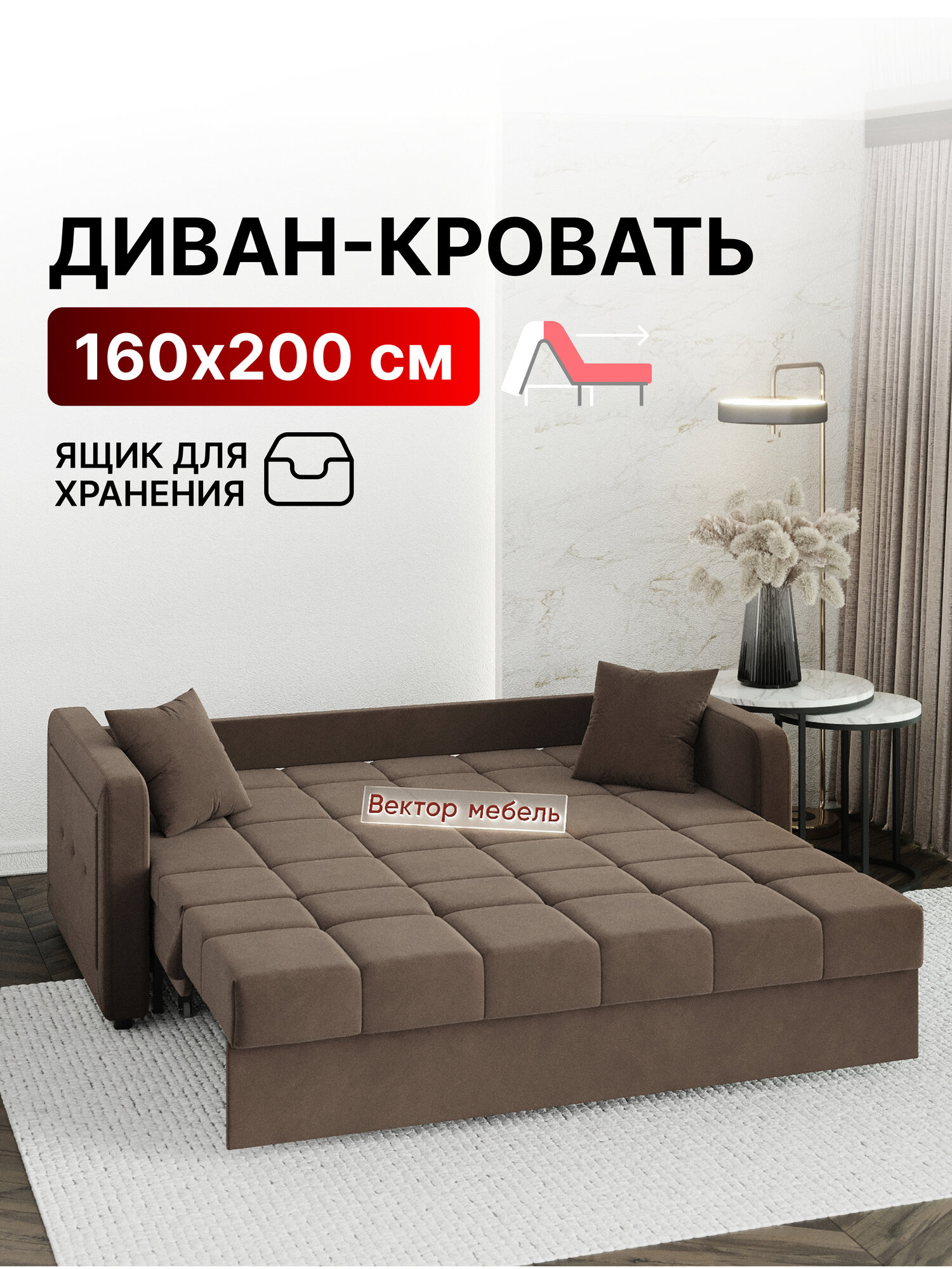 Диван-кровать с ящиком раскладной на металлокаркасе, Аккордеон, независимые пружины, 160х200 М063, велюр коричневый