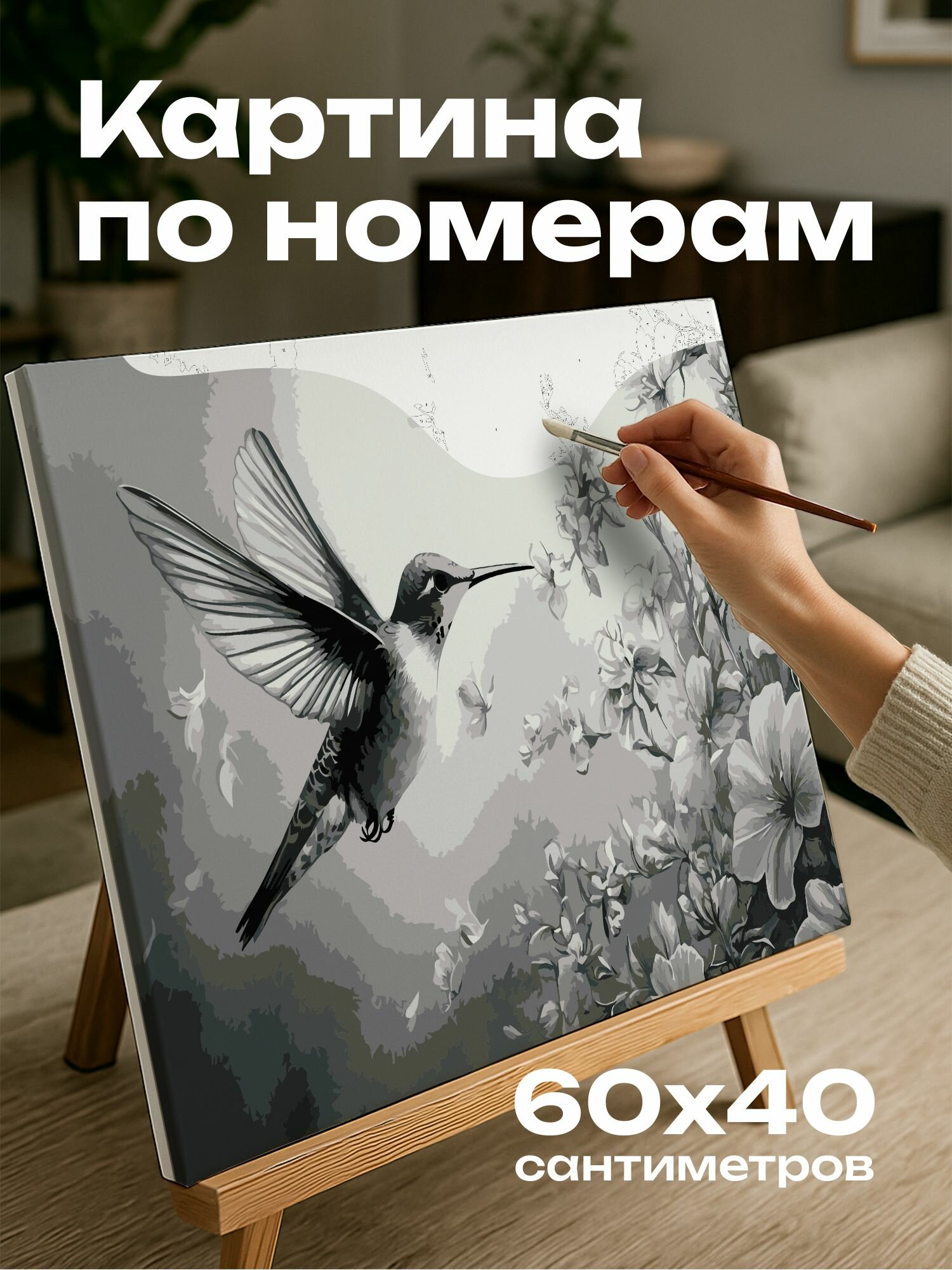 Картина по номерам 60x40 см, колибри, цветы, перья, свет, природа, радуга, графитовый рисунок, детализированный