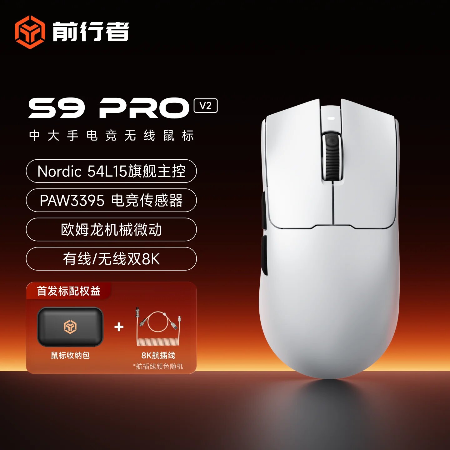 Беспроводная игровая мышь EWEADN S9 Pro V2 White