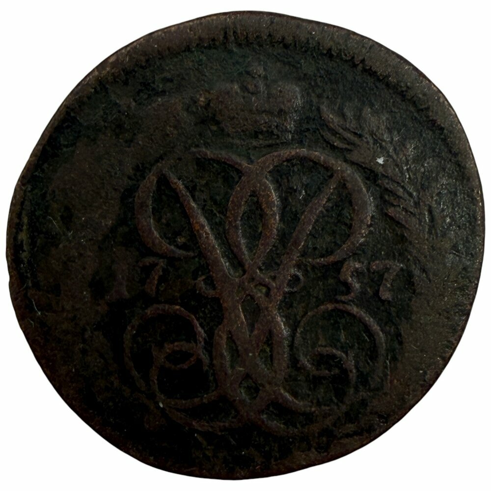 Российская империя 1 деньга 1757 г.