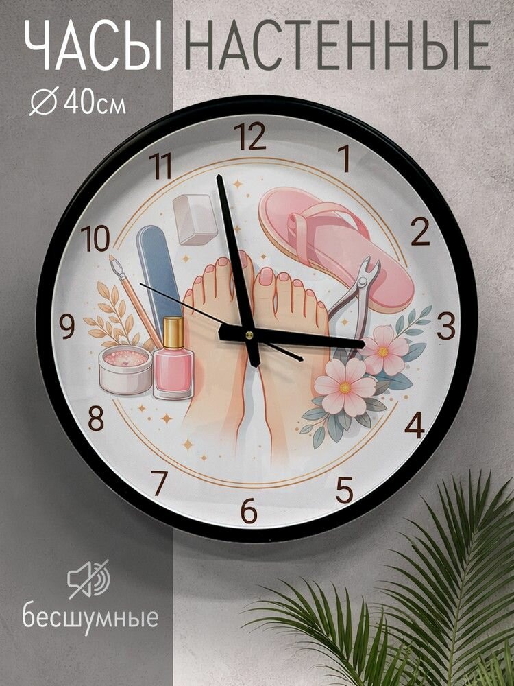 Настенные пластиковые часы с принтом Педикюр (студия красоты, уход, забота, здоровье, маникюр) - 52601226