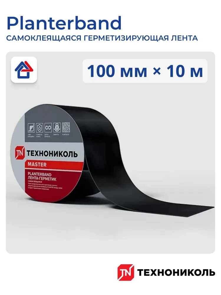 Плантербэнд 10см х10м самоклеящаяся герметизирующая лента Planterband Плантербанд технониколь Мастер