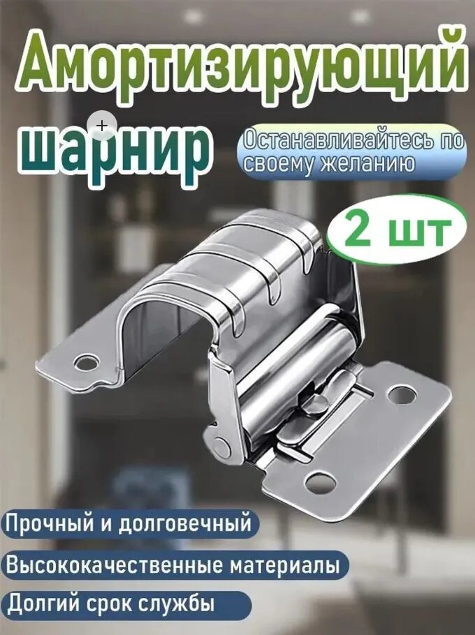 Петля шарнирная С демпфированием 67х40MM , шарниры с регулировкой усилия, нержавеющая