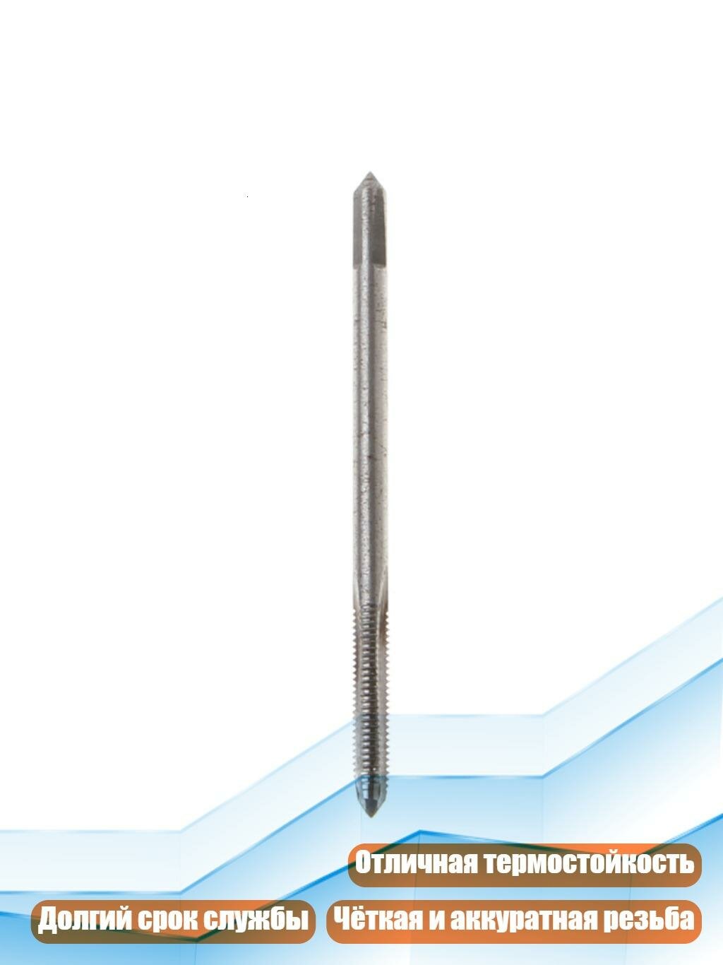 Метрический клупп М1–М3,5, M3