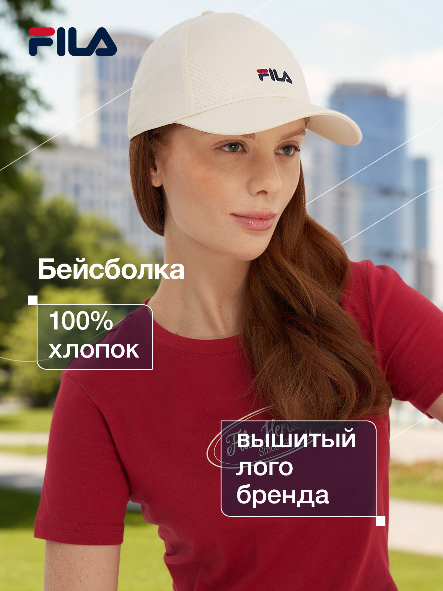 Бейсболка для мужчин и женщин