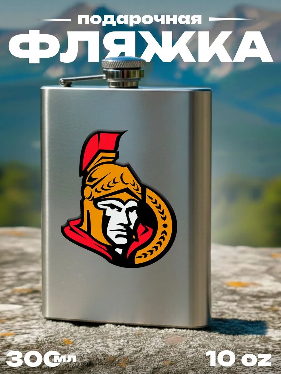 Фляжка клуб НХЛ Оттава Сенаторз
