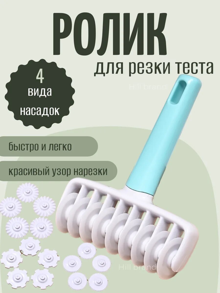 Ролик для теста фигурный