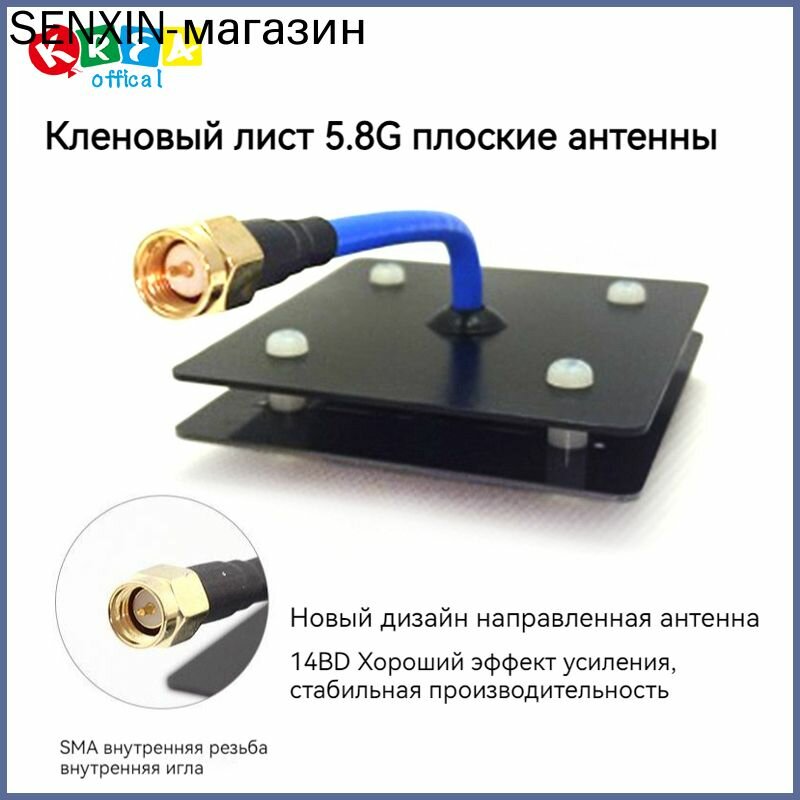 5,8 ГГц 14dbi SMA Кленовый круговая поляризованная антенна