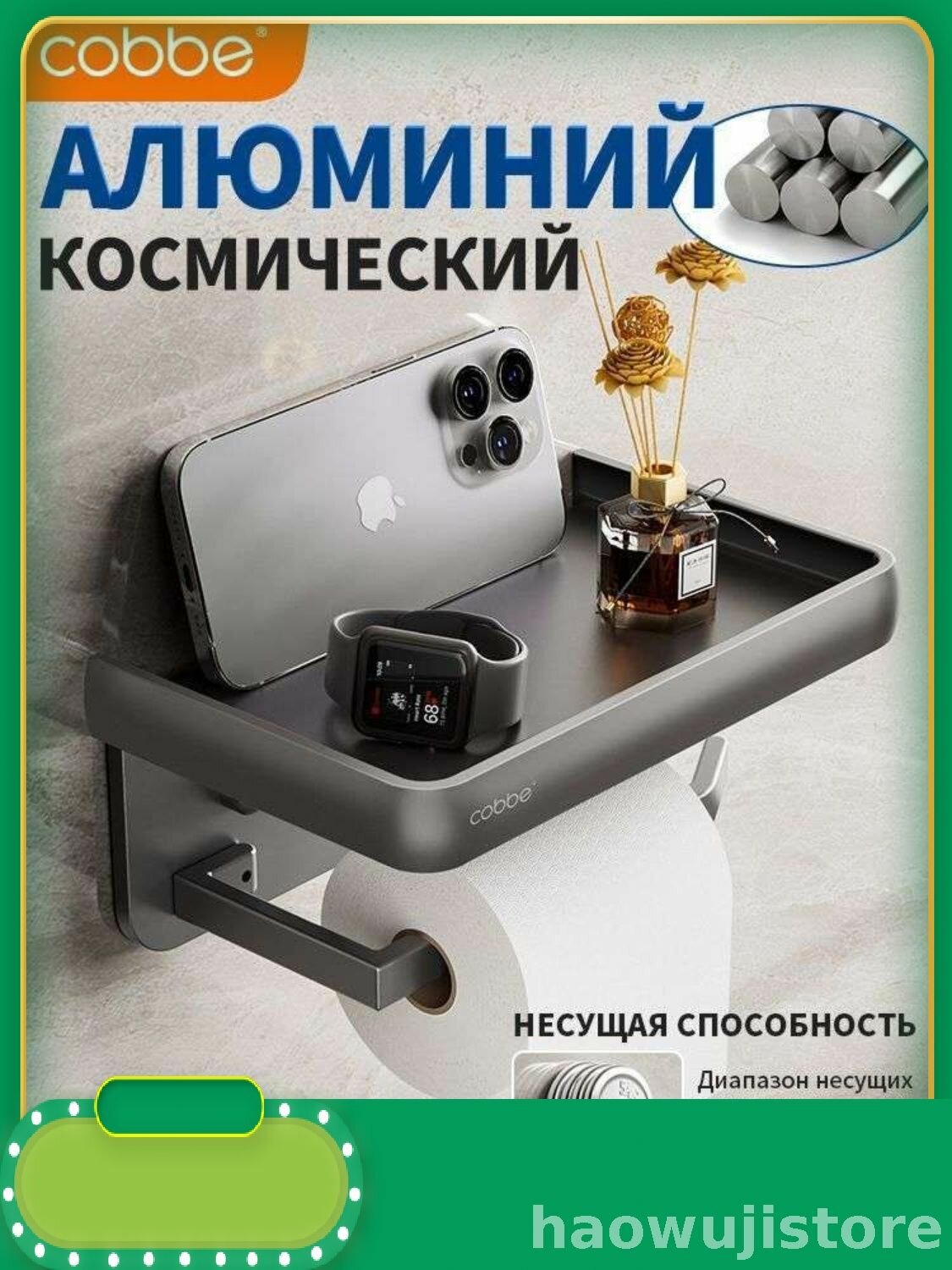 Эксклюзивный держатель для бумаги туалетной, кабе cobbe-zhangxingjian