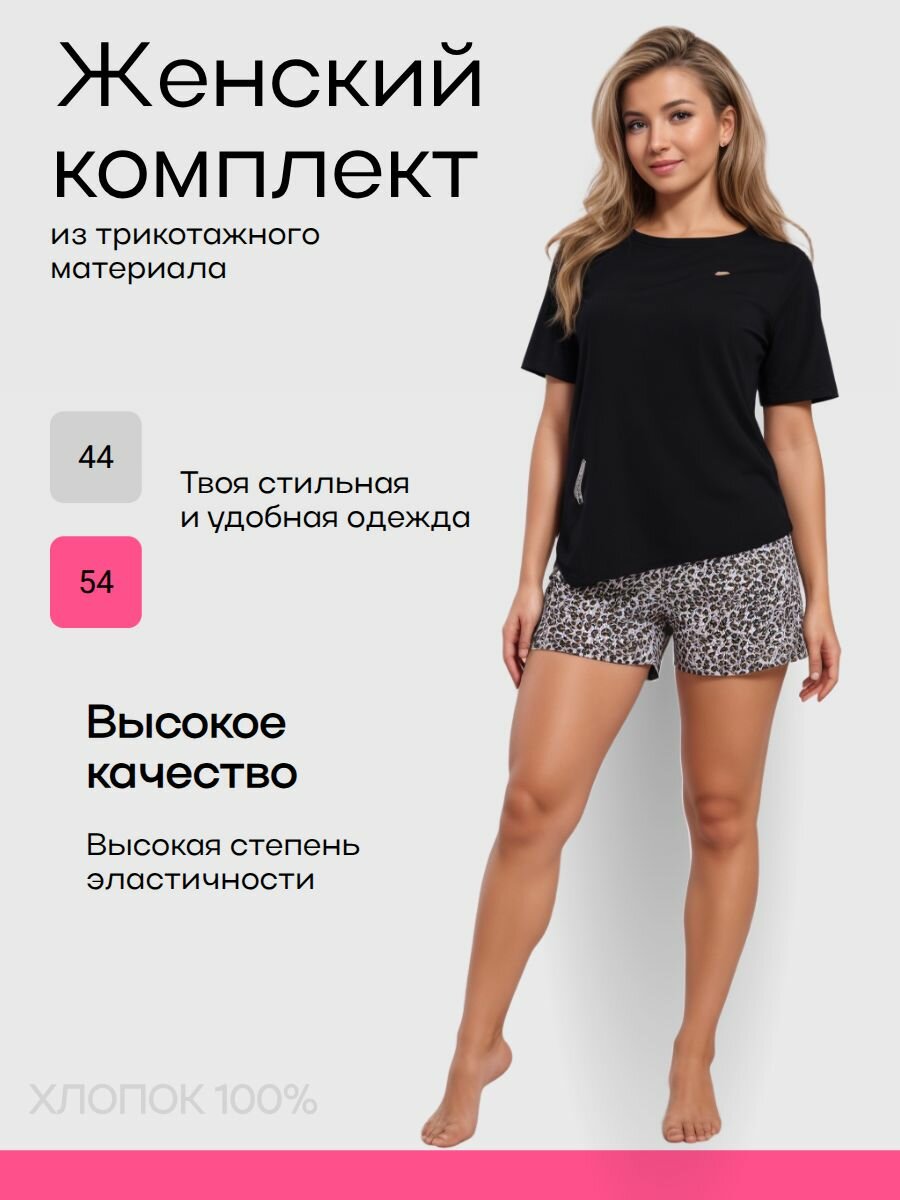 Комплект одежды