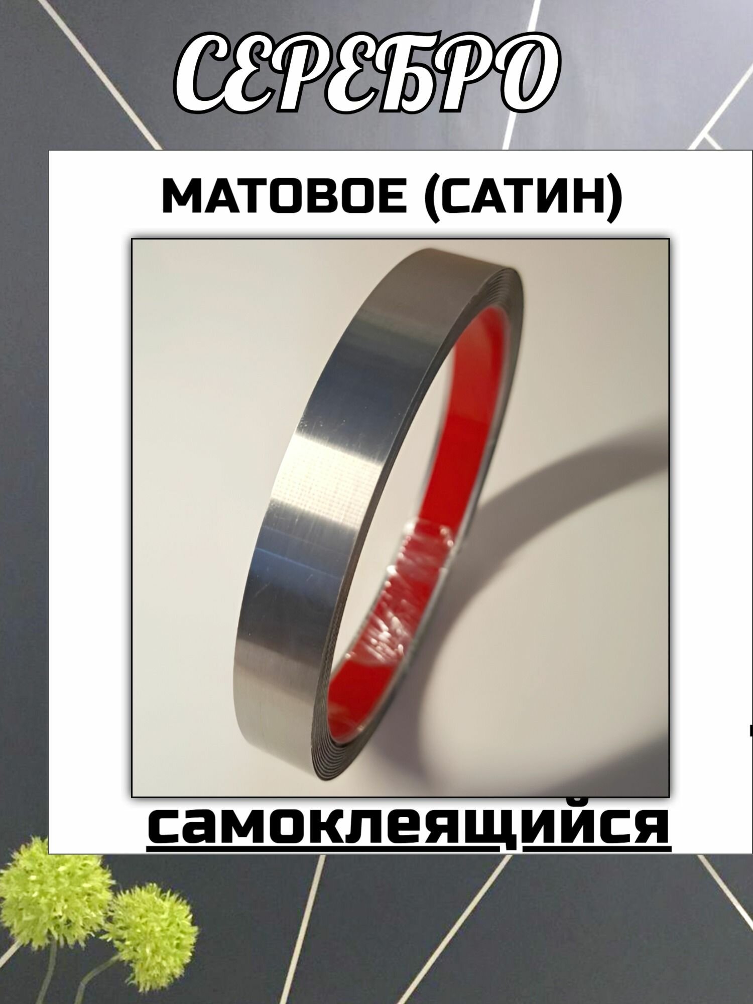 Молдинг для стен — фото 1