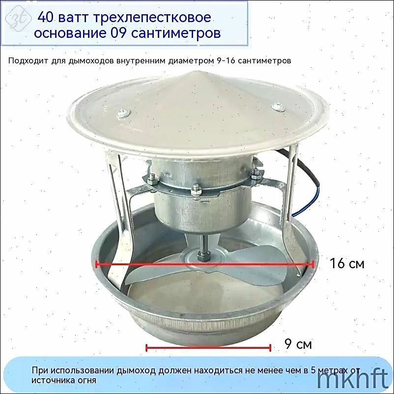 Вентилятор вытяжной для дымоходных труб, мангалов, печей камина