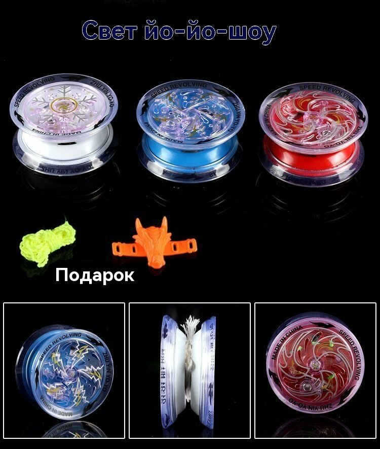 Йо-йо "Огненный Феникс", светящийся, прочный металлический, с подшипником — фото 1