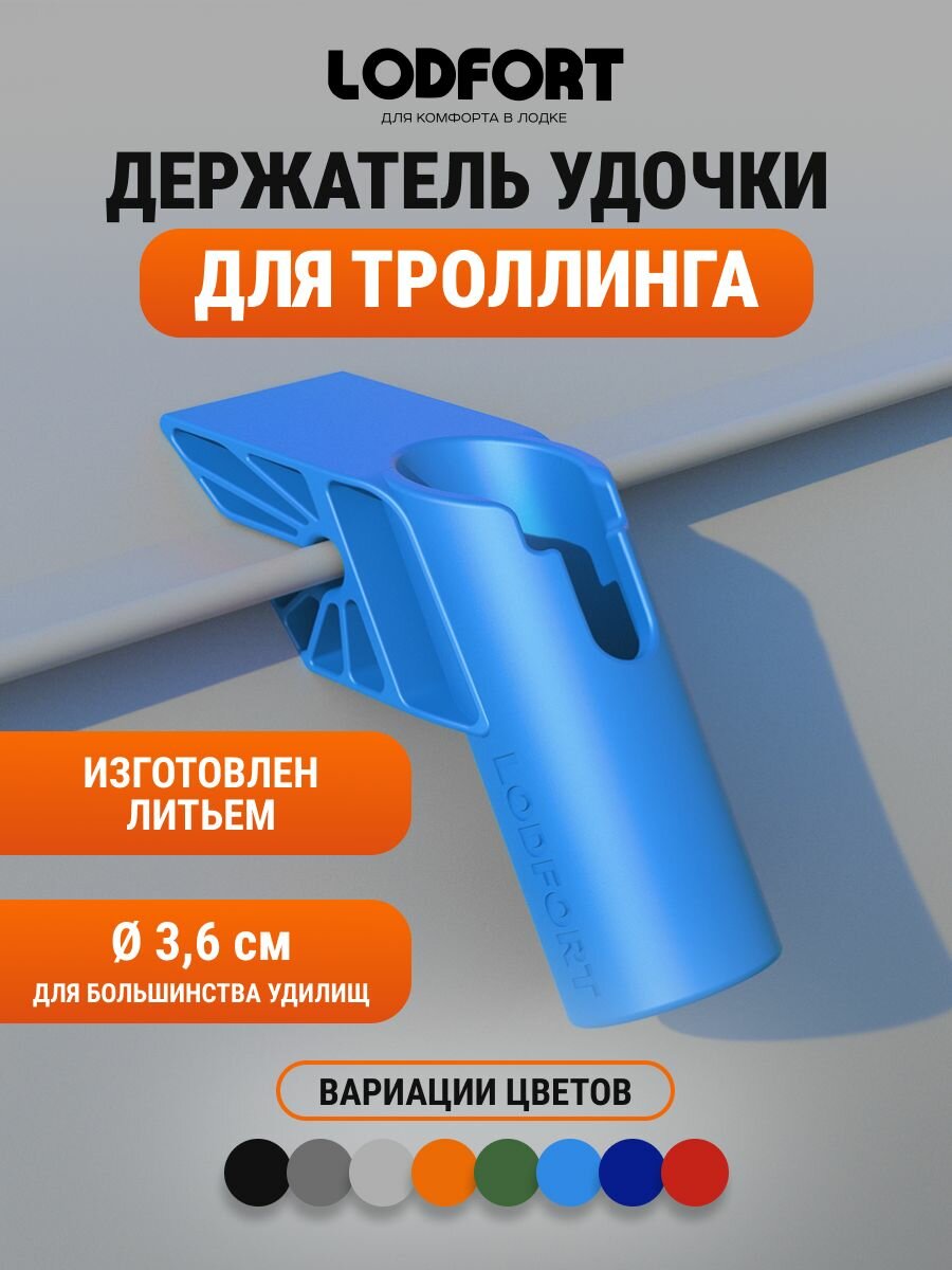 Держатель удочки в лодку ПВХ с креплением на ликтрос